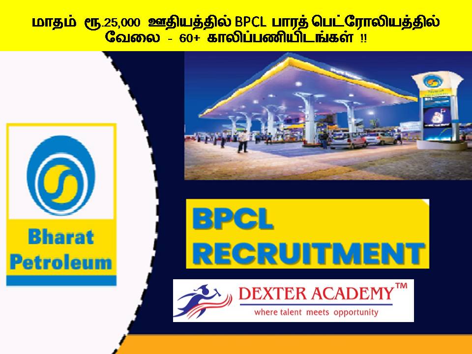 மாதம் ரூ.25,000 ஊதியத்தில் BPCL பாரத் பெட்ரோலியத்தில் வேலை - 60 ...